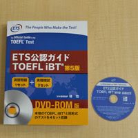 TOEFL iBTテスト実施団体ETS作成の問題集、参考書、テキストなどの公式教材の全ラインナップ